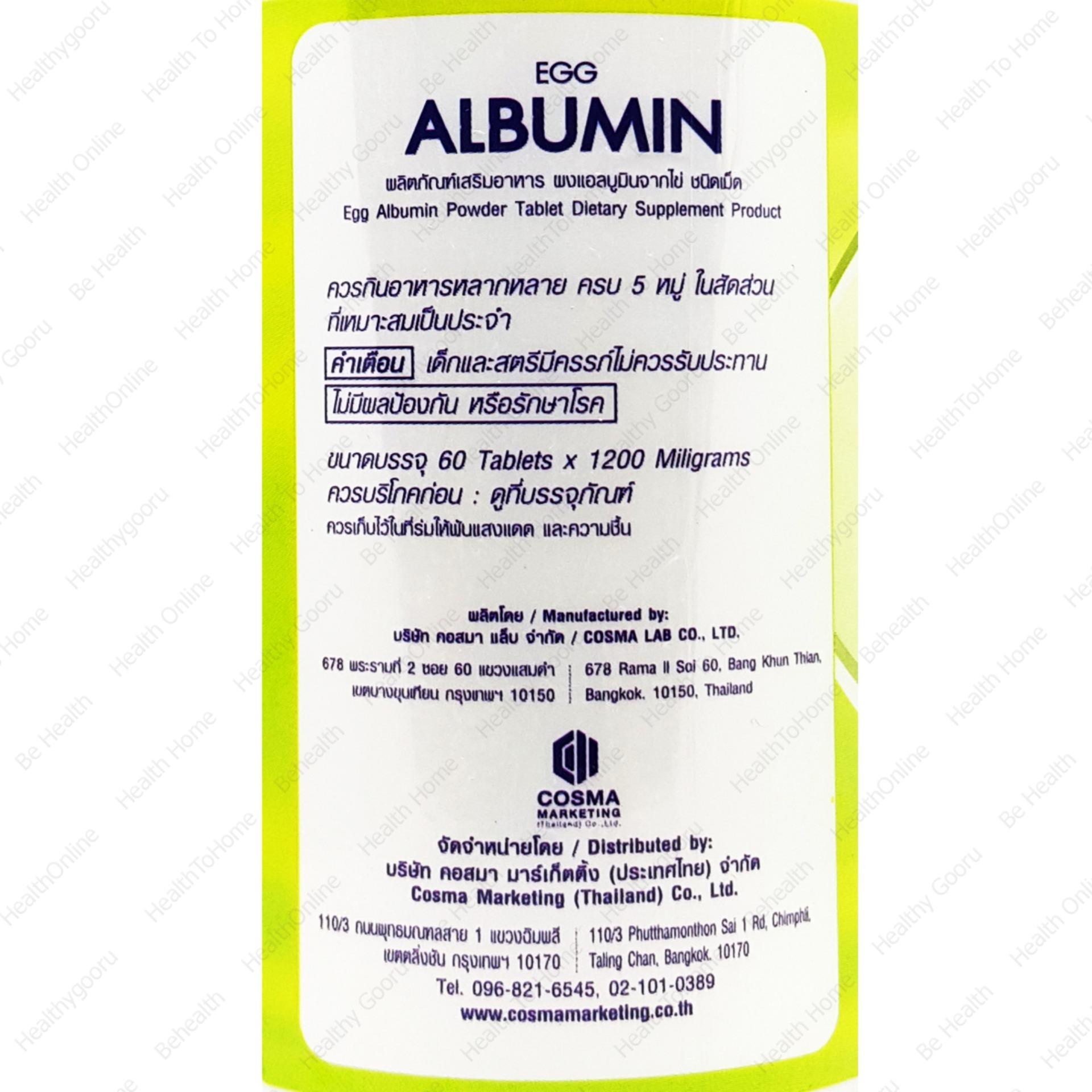 Cosma Egg Albumin ผงอัลบูมินจากไข่ 60 Tab. X 2 Bottle - Behealth - ThaiPick