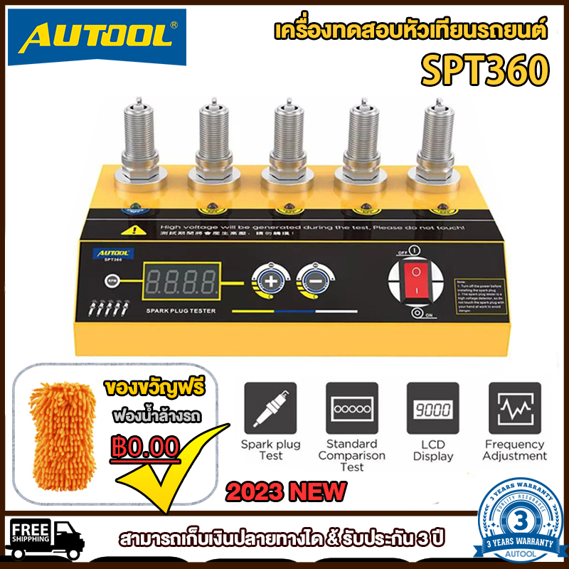AUTOOL SPT360รถอุปกรณ์เช็คกระแสไฟเครื่องทดสอบการจุดระเบิดเครื่องทดสอบ ...