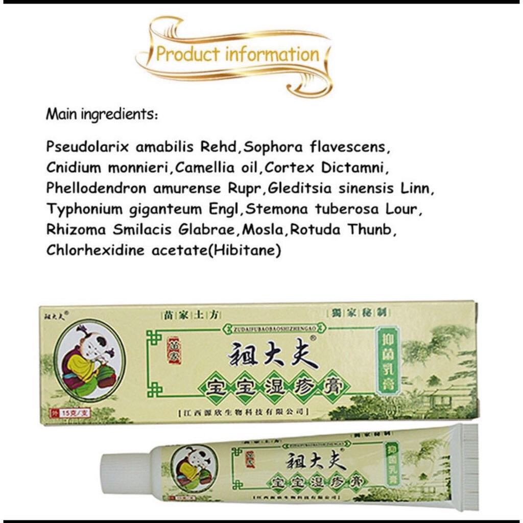 สำหรับเด็ก Zudaifu Cream ครีมสมุนไพรบรรเทาผิวหนังอักเสบ ของแท้ 100%* 5 ...