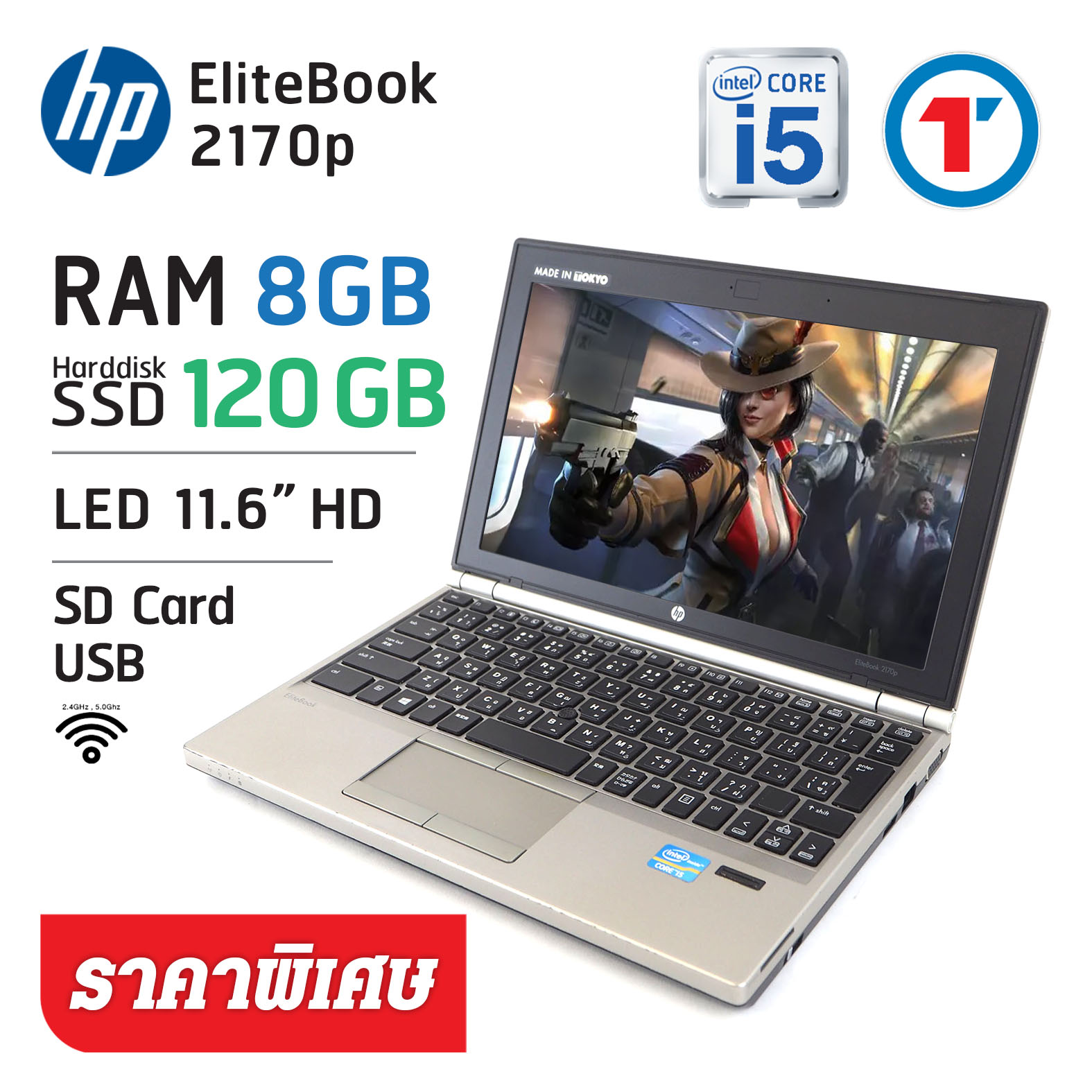 โน๊ตบุ๊ค HP Elitebook 2170P - Core i5 GEN 3, RAM 8 GB SSD 120 GB ขนาด ...