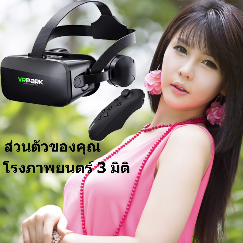 แว่นตา VR 3D แว่นตาเสมือนจริง VRPARK สำหรับ iPhone Android เกมสมาร์ทโฟน - Oaky_TH - ThaiPick