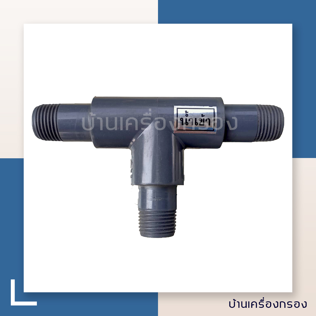 บ้านเครื่องกรอง EJECTER ขนาด 12 นิ้ว UPVC. อีเจ็คเตอร์ อีเจ็คเตอร์ ตัว ...