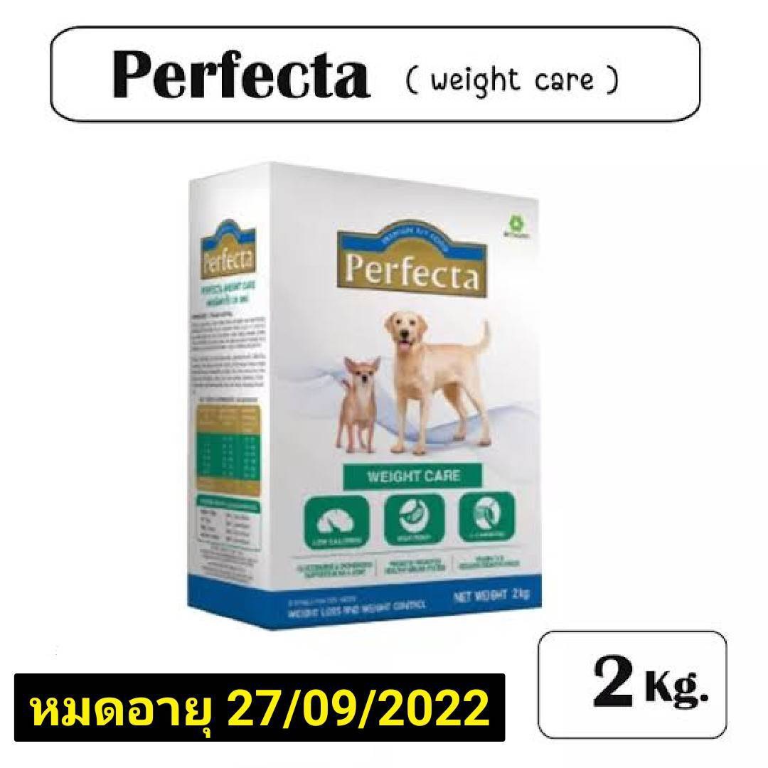 [DOG FOOD]-อาหารสุนัข Perfecta (Chicken+rice)ไก่+ข้าว ลูกสุนัข2เดือน-1 ...