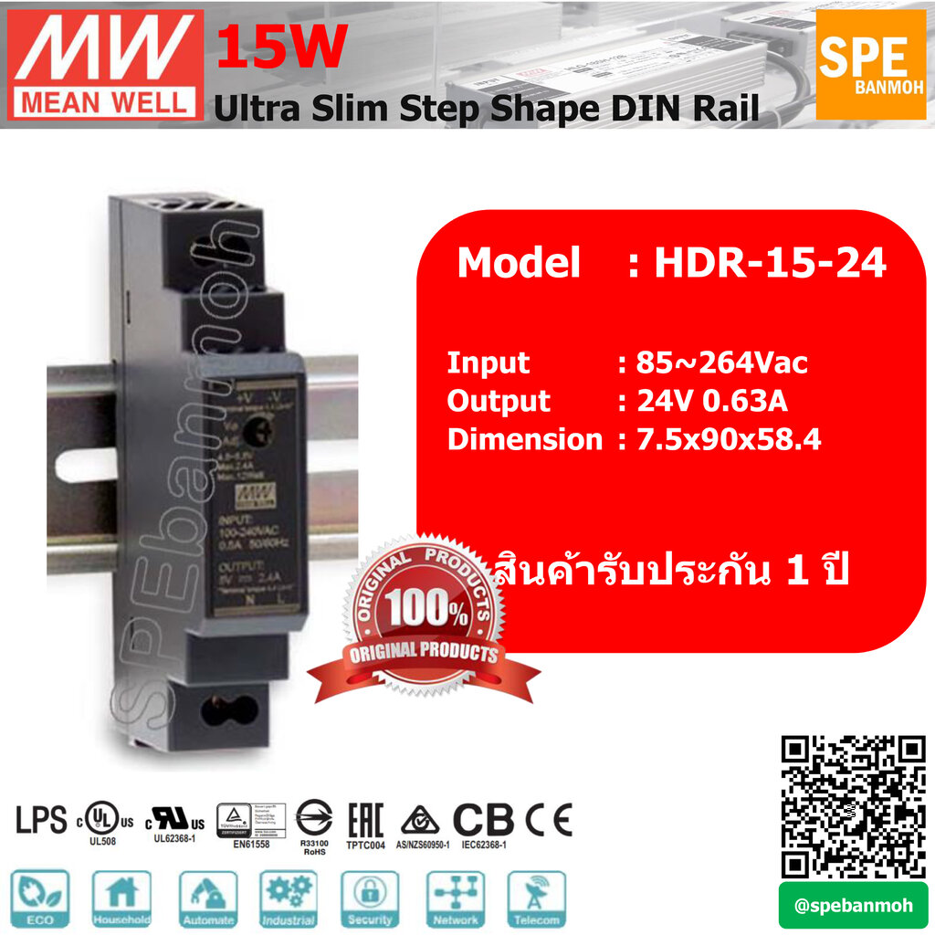 [ 1เครื่อง ] HDR-15-24 พาวเวอร์ซัพพลาย 24V 0.63A MEAN WELL 15W HDR ...