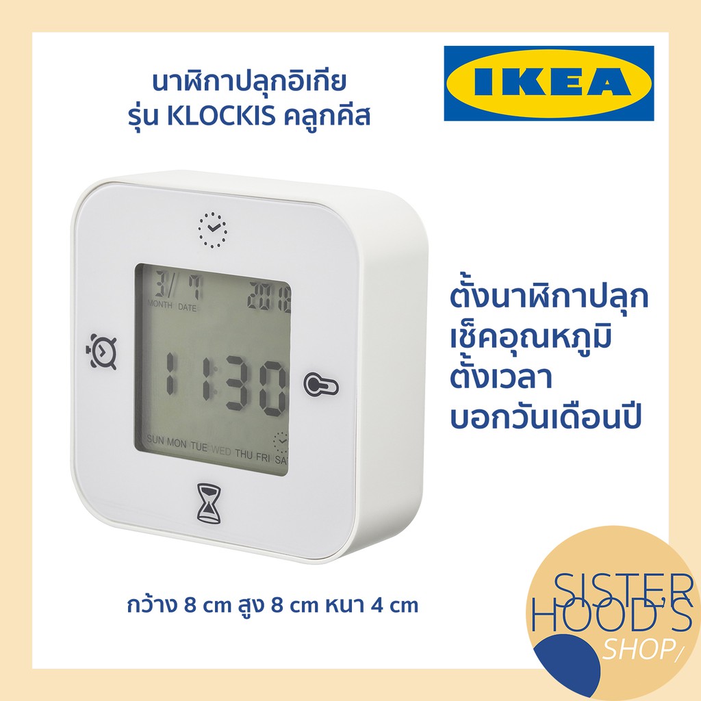 [พร้อมส่ง] นาฬิกาปลุกอิเกีย สีขาว นาฬิกาตั้งโต๊ะ นาฬิกาดิจิตอล IKEA ...