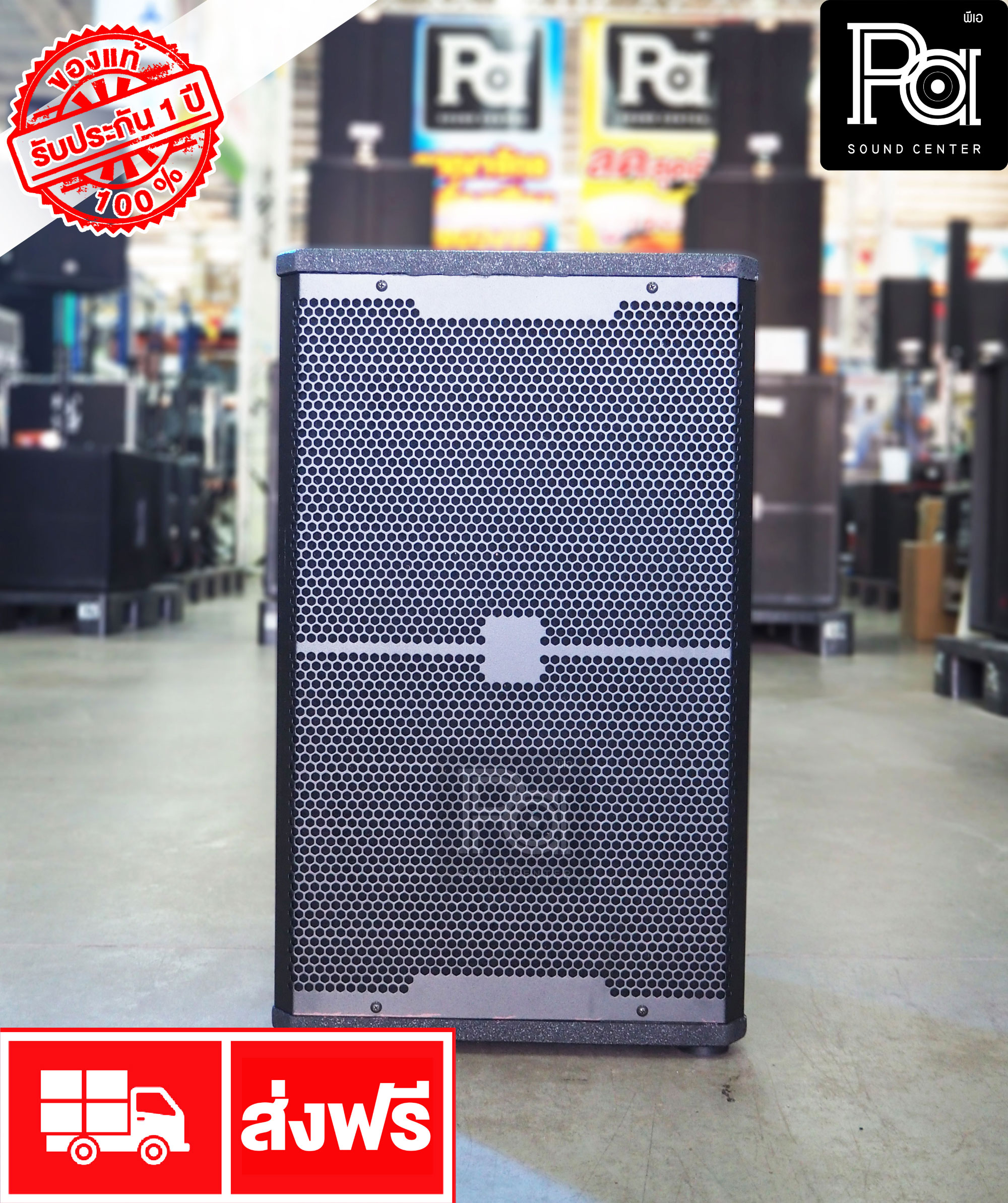 ตู้เปล่า PS 12 ตู้ลำโพงเปล่า 12" ไม้อัดแท้ PS12 PS-12 ตู้เปล่า ไม้อัด ...