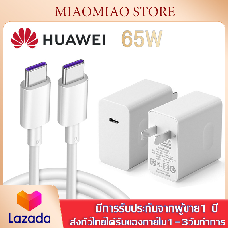 Original Huawei 65W PD Charger สาย USB Type-C USB C Power Adapter Super ...