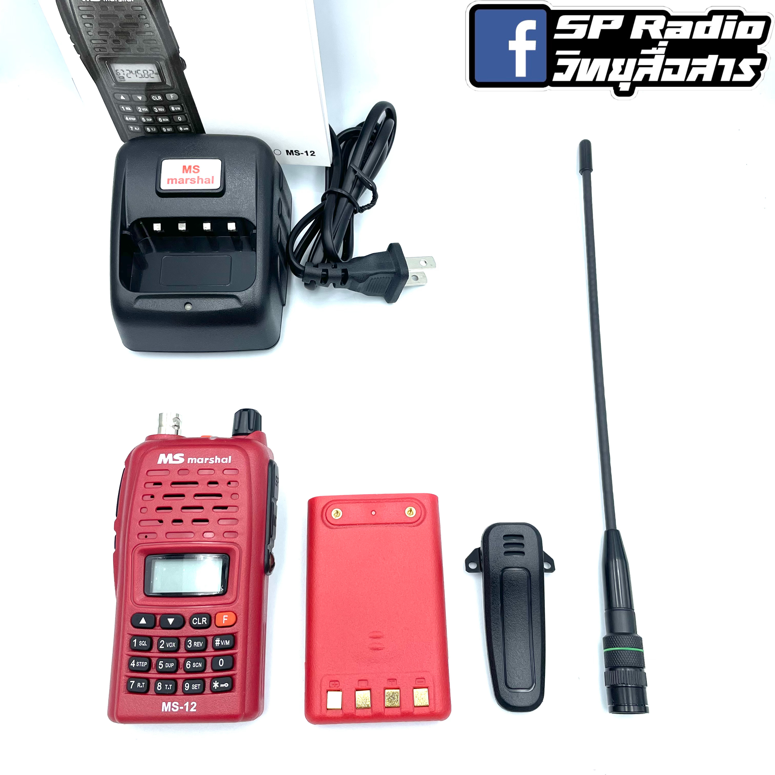 วิทยุสื่อสาร MS marshal รุ่น MS-12 สีแดง (มีทะเบียน ถูกกฎหมาย) - SP ...