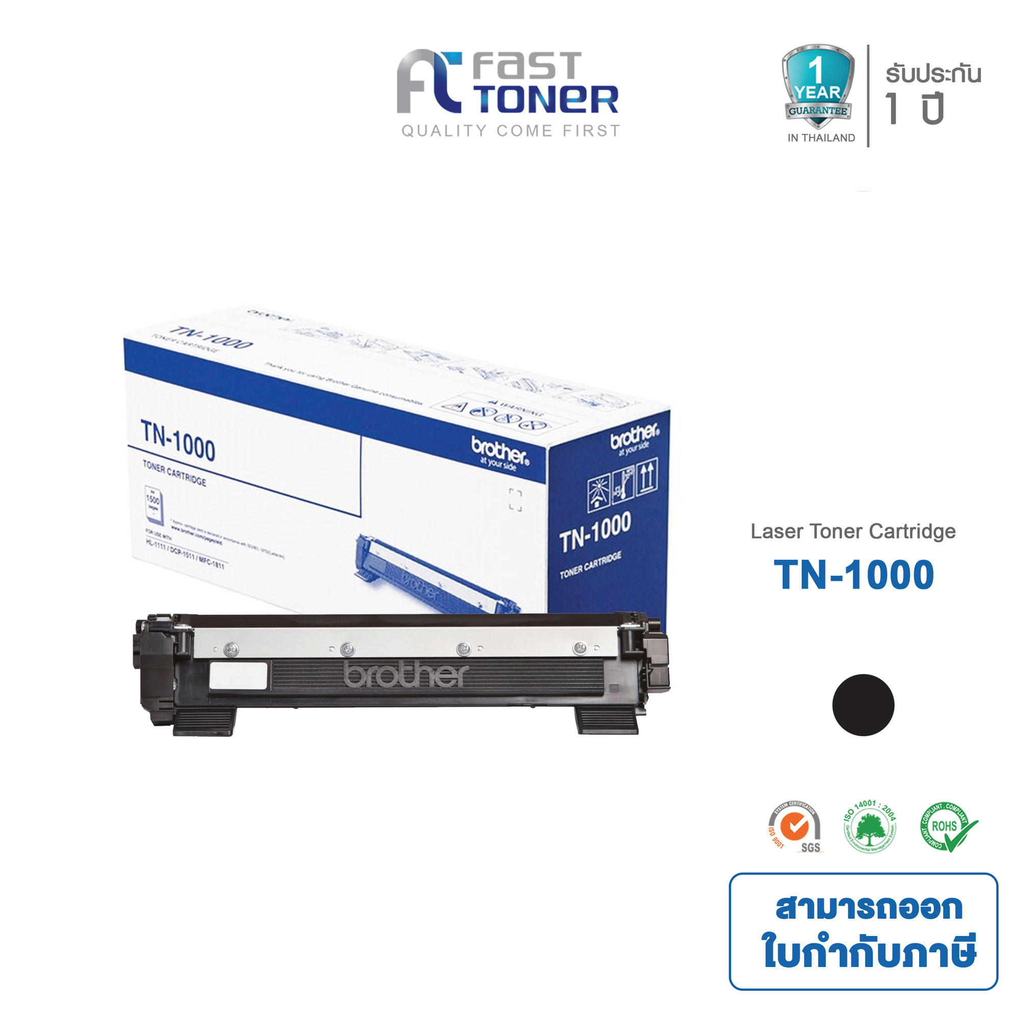 ตลับหมึกของแท้ Brother TN1000 / TN-1000 / TN 1000 สำหรับเครื่องปริ้น ...