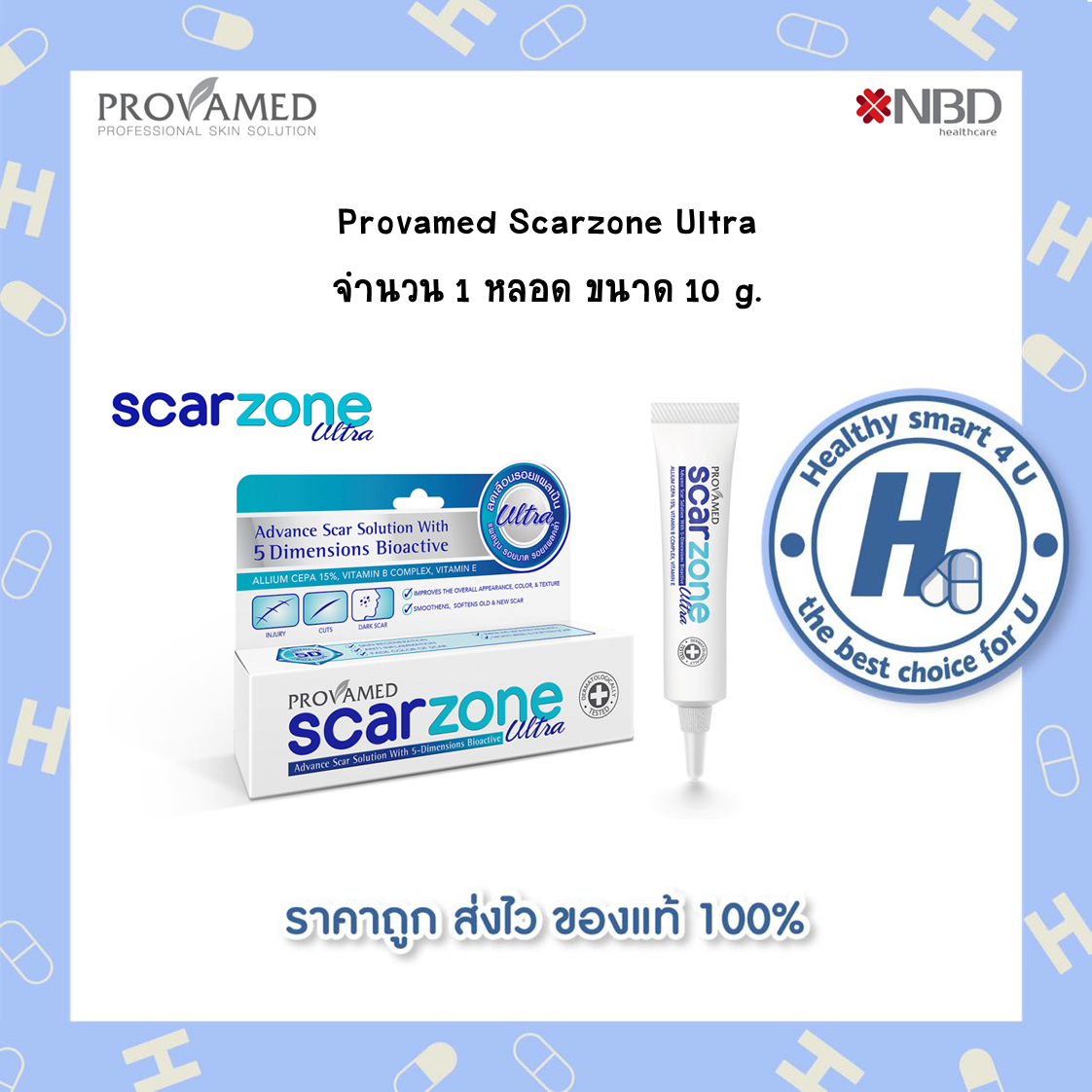 PROVAMED SCARZONE ULTRA 10 G SCAR ZONE โปรวาเมด สการ์โซน อัลตรา ตอบ ...