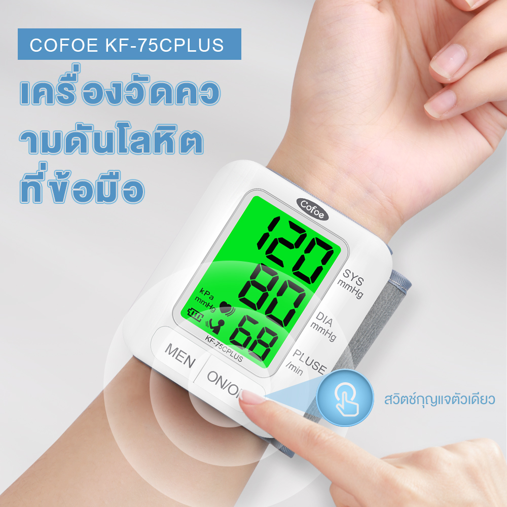 Cofoe Home เครื่องวัดความดันโลหิตแบบดิจิตอลที่ข้อมือ การชาร์จ USB อัตTri-Color Backlight Blood ...