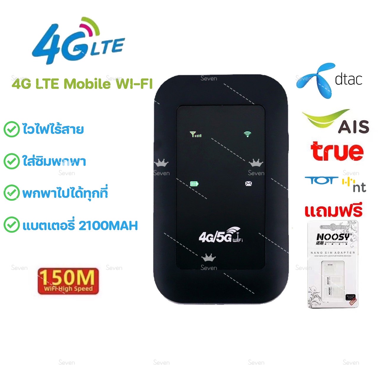 4G5G ไวไฟพกพา Pocket WIFI 150Mbps ใช้ได้ทั้ง AIS True DTAC Mobile wifi สามารถเชื่อมต่อหลาย ...