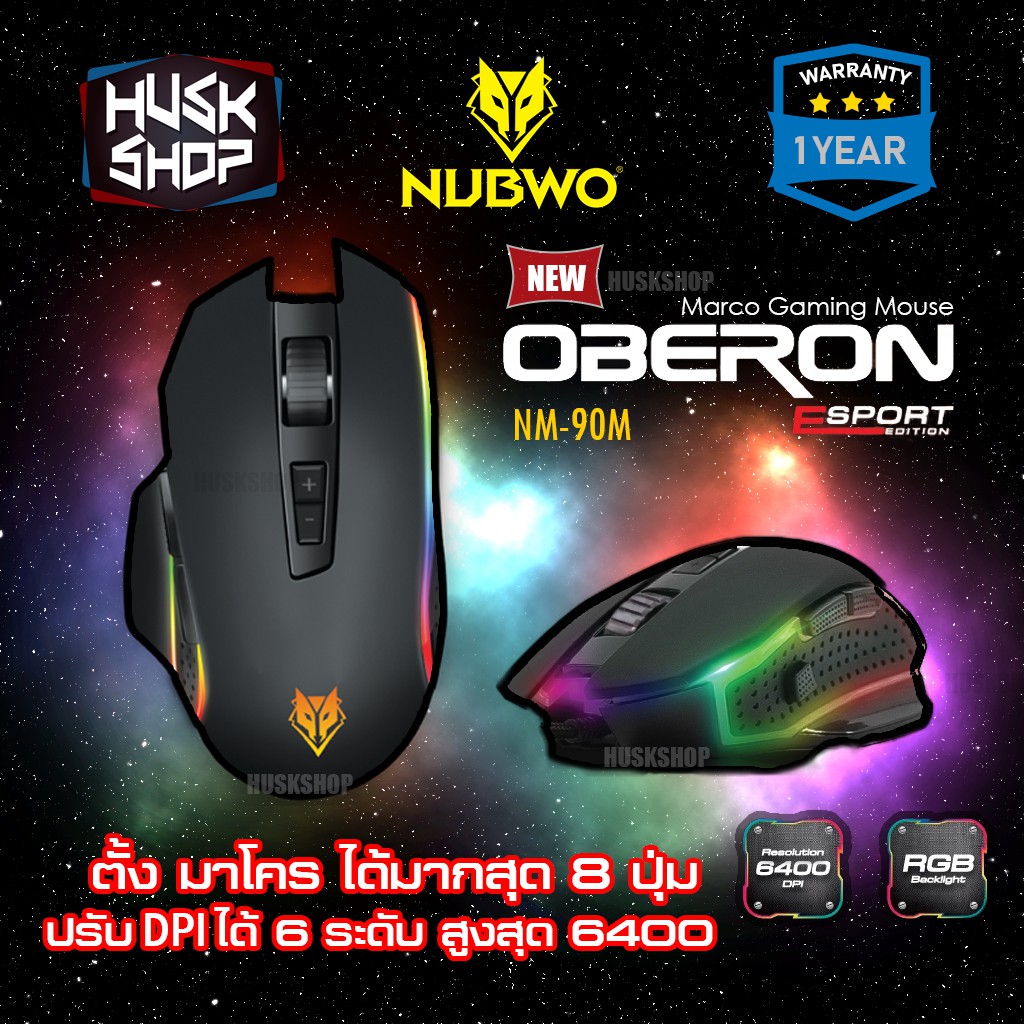 โปร++ เมาส์เกมมิ่ง Nubwo Gaming Macro Mouse NM-90M,90M2 เมาส์ เมาส์ ...