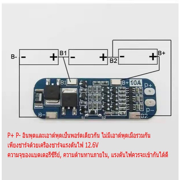 บอร์ดป้องกันเครื่องชาร์จ 3S 10A และ 20A 11.1V 12V 12.6V สำหรับ Li-Ion ...