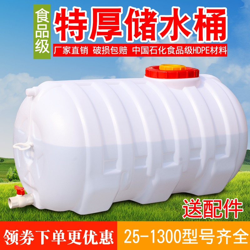 Can wholesale ∈ Water tank thickened food grade large bucket plastic bucket household water ...