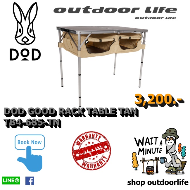 DOD GOOD RACK TABLE TAN TB4-685-TN | Lazada.co.th