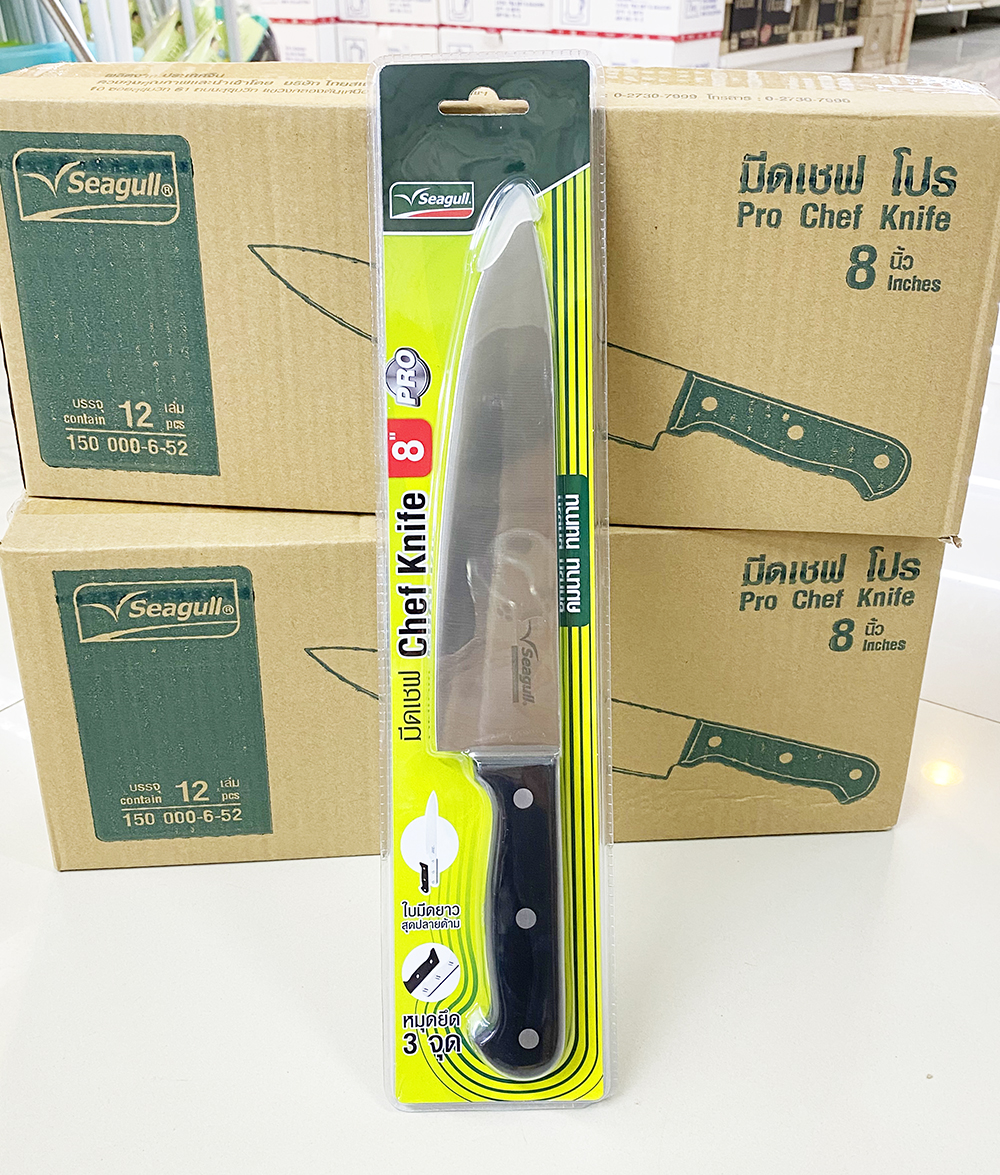 มีด มีดทำครัว มีดเชฟ โปร 8 นิ้ว ตราซีกัล นกนางนวล Seagull Pro Chef ...