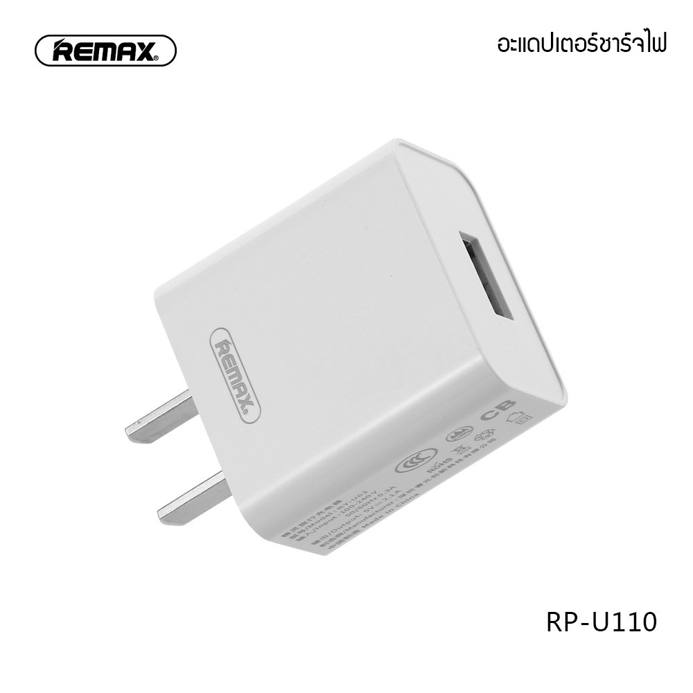 (ของแท้????% มีประกัน ????????) Set Remax RP-U110 2.1A ชุดชาร์จ (หัวชาร์จ+สายชาร์จ) พร้อมส่ง ...