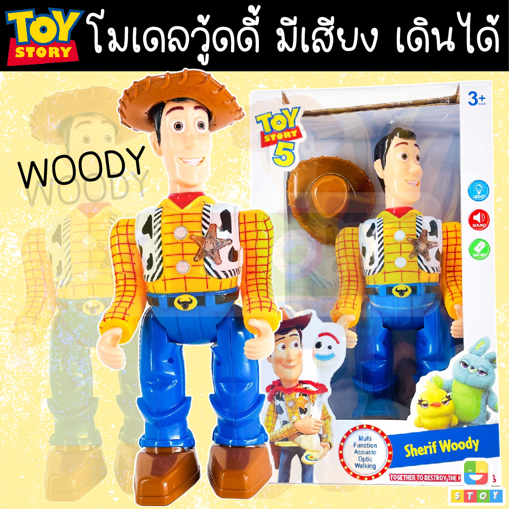 โมเดล วู้ดดี้ ทอยสตอรี่ (Toystory 5) มีเสียง มีไฟ เดินได้ Toy World ...