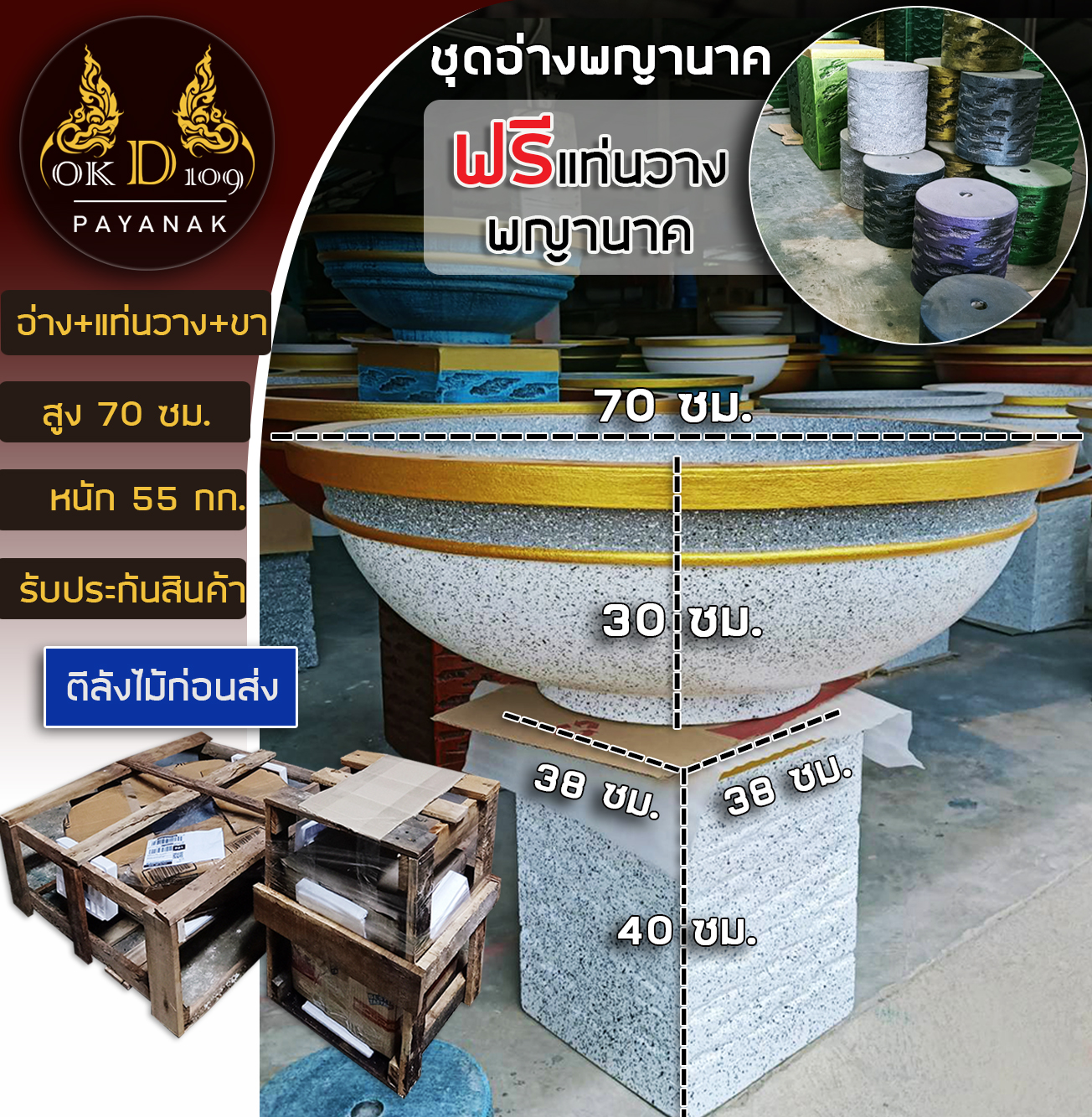 LD-70 อ่างพญานาค อ่างบัว อ่างปลา อ่าง อ่างน้ำ อ่างน้ำปูนปั้น พญานาคพ่นน้ำ OKD109 Others (ความ ...