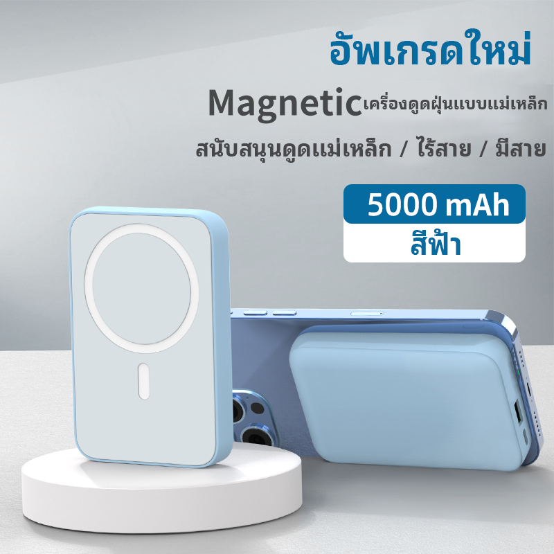 MagSafe 5000mAh แบตสำรองไร้สาย Battery Pack PowerBank พาวเวอร์แบงค์ ...