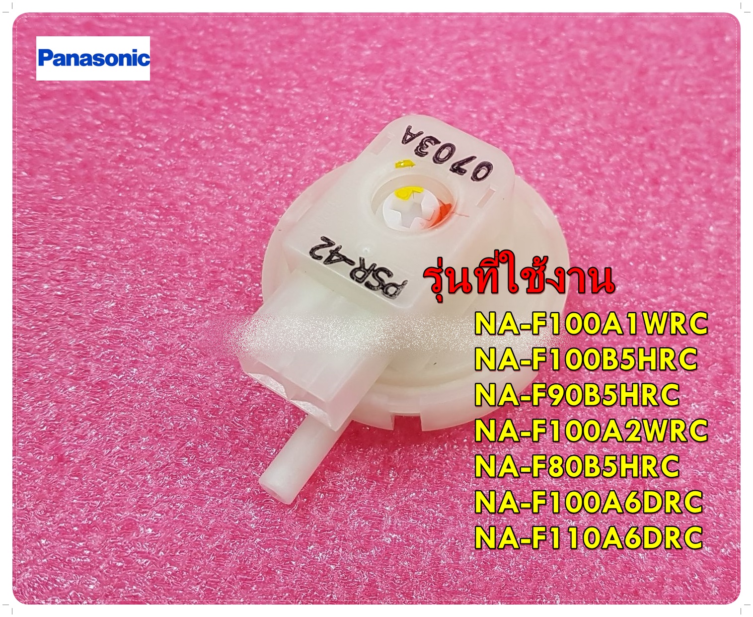 อะไหล่ของแท้/ตัวปรับระดับน้ำเครื่องซักผ้าพานาโซนิค/AXW024T04200/NA ...