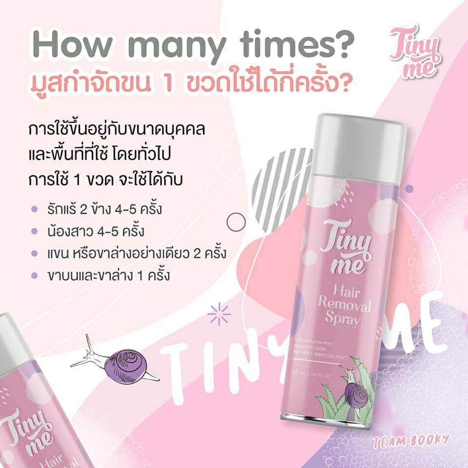 มูสสเปรย์กำจัดขนพรีโม่ Tinyme ของแท้ 100% - VVcosmetics Club - ThaiPick