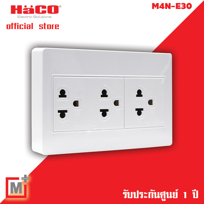 HACO ชุดเต้ารับ 3 ขา 3 ช่อง แบบลอย รุ่น M4N-E30 - HacoElectric - ThaiPick