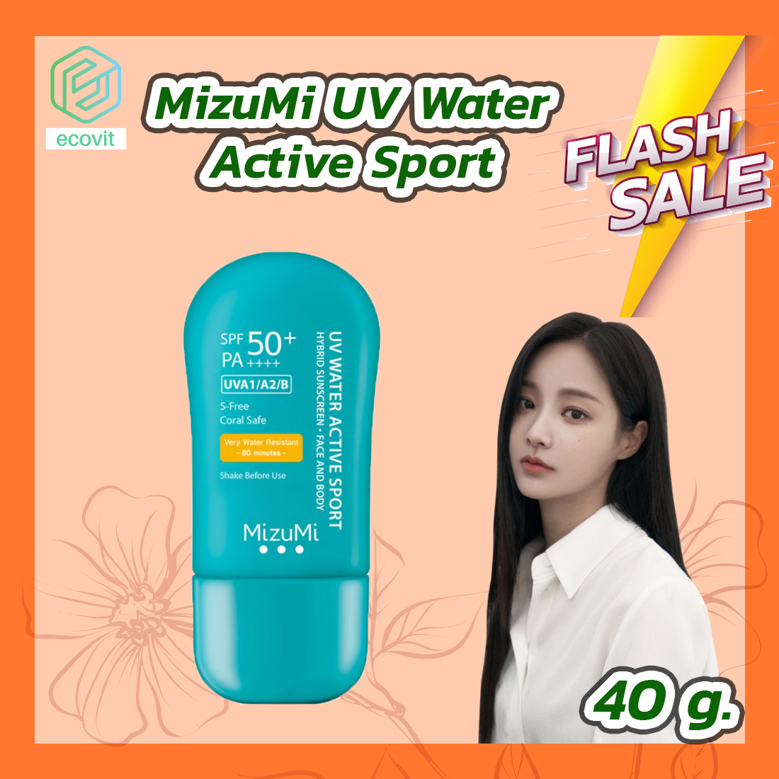 MIZUMI มิซึมิ ยูวี วอเตอร์ ดีเฟนส์ โปร 40 กรัม ผลิต 03/2022 - Orn My ...