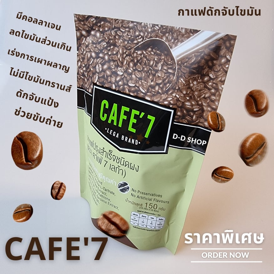 กาแฟ7 มีคอลลาเจนจากปลาทะเล 1แพ็ค | Lazada.co.th