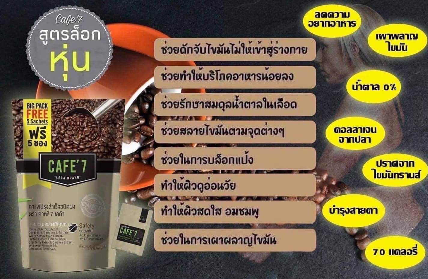 Cafe7 | Lazada.co.th