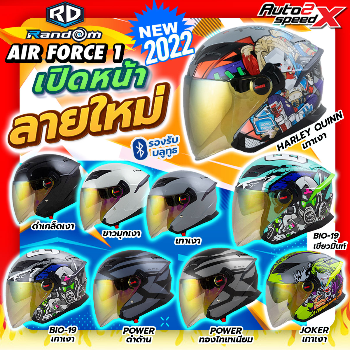 หมวกกันน็อค เปิดหน้า FUSE DX PRO ชิลด์หน้าเป็นสีชามาให้ในตัว ป้องกัน ...