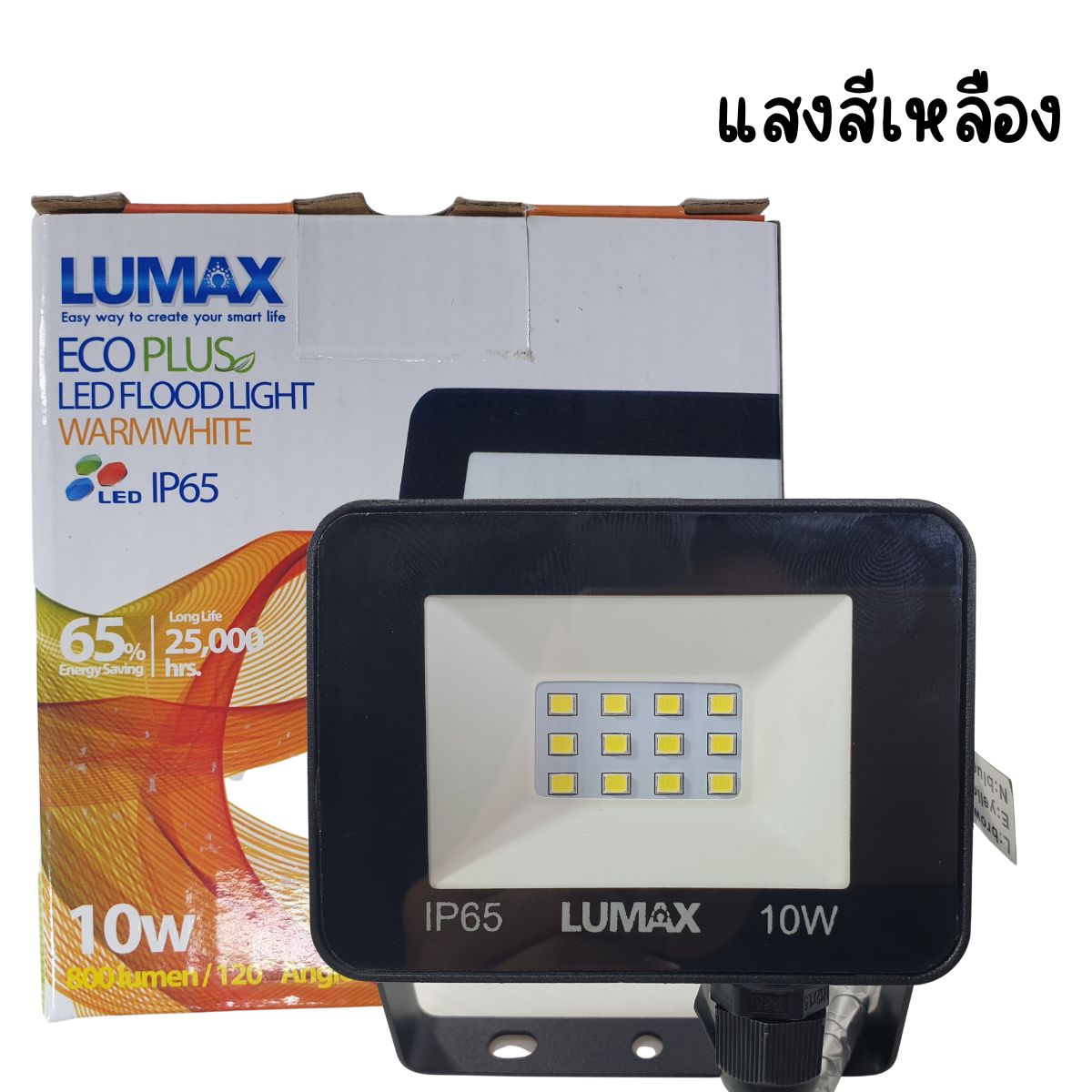 มินิสปอตไลท์ Lumax Spotlight LED 10 วัตต์ led Floodlight lumax | Lazada ...