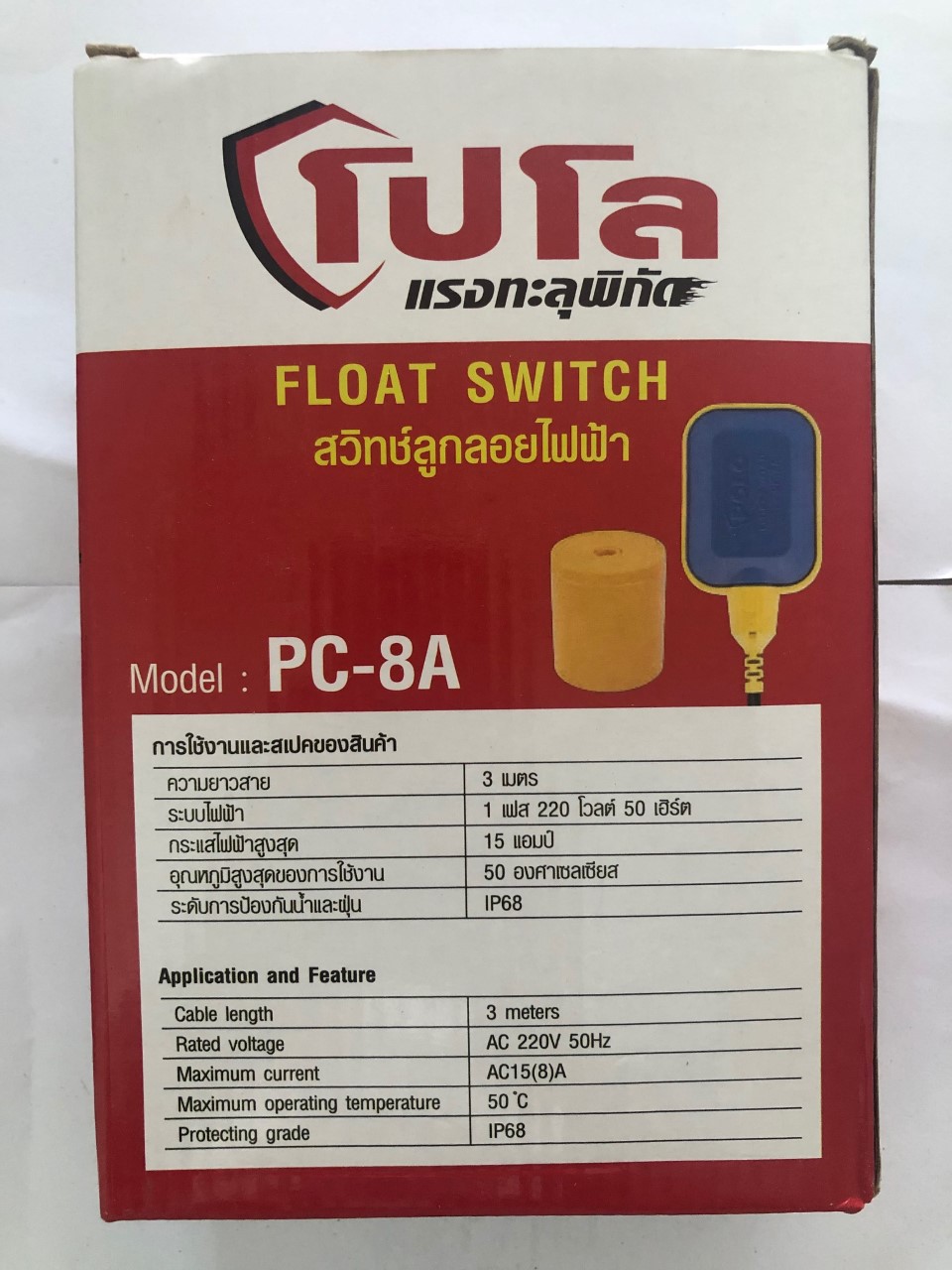 สวิทช์ลูกลอยไฟฟ้าแบบFloat switch ตราpolo - Chaw - ThaiPick