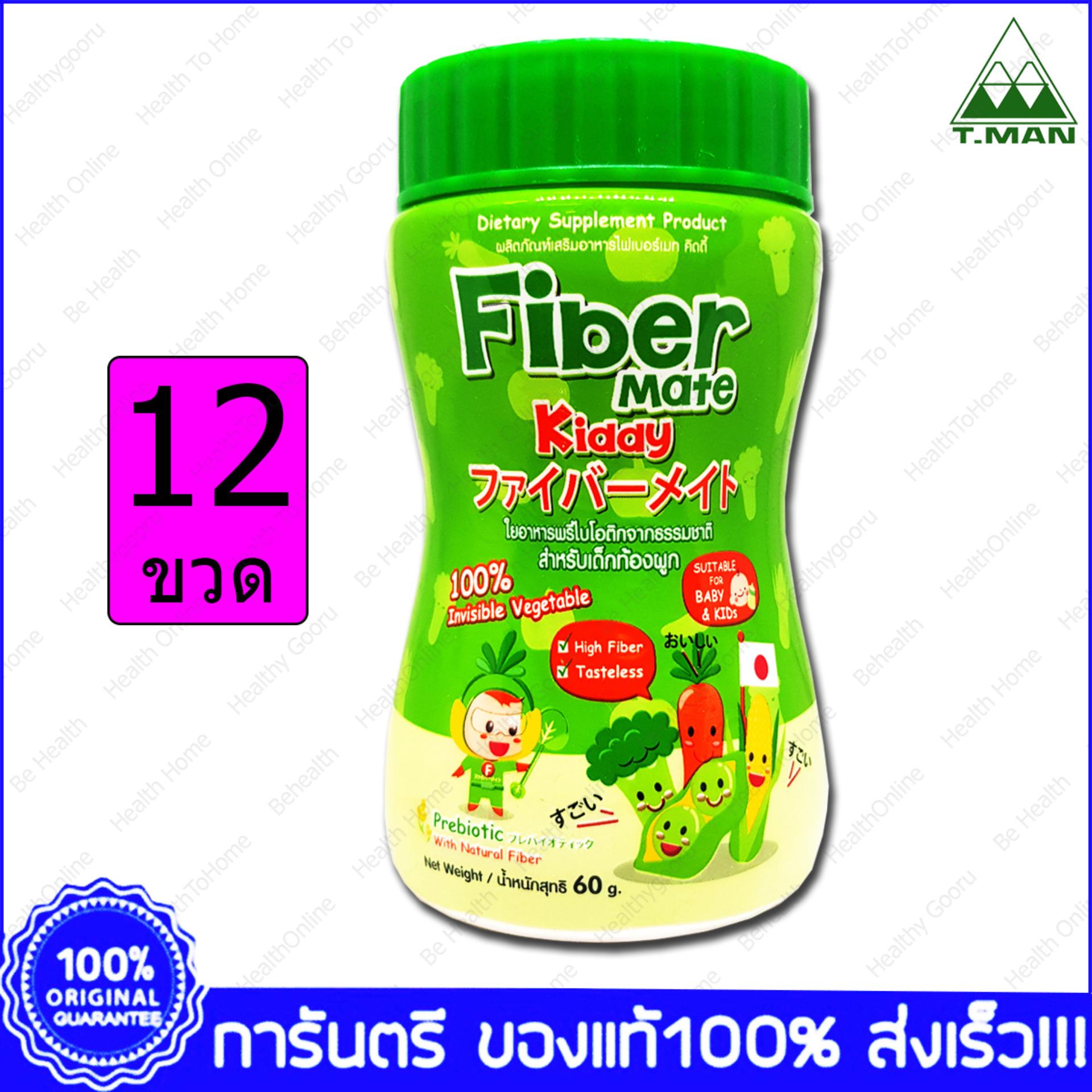 ไฟเบอร์ เมด คิดตี้ ไฟเบอร์ Fiber Mate Kiddy Invisible Vegetable 60 g. X ...