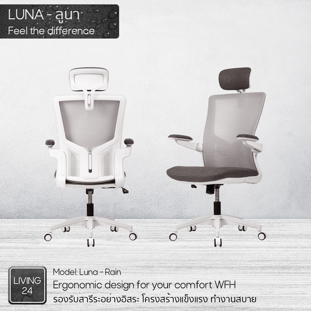 OFFICE CHAIR: LUNA-RAIN, Ergonomic design by Workscape เก้าอี้ทำงาน ...