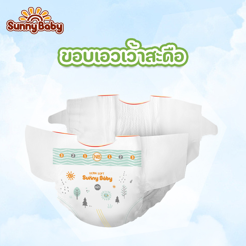 Sunny Baby Luxury PANTS (3 Pack) ผ้าอ้อม ผ้าอ้อมเด็ก ผ้าอ้อมสำเร็จรูป ...