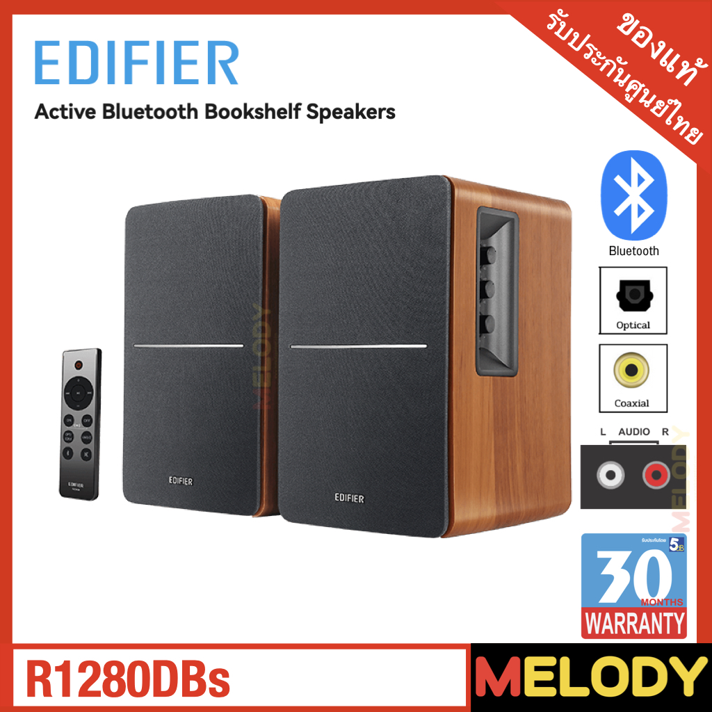 Edifier R1280DBs ลำโพงคอมพิวเตอร์ 2.0 Active Bluetooth. Speaker ...