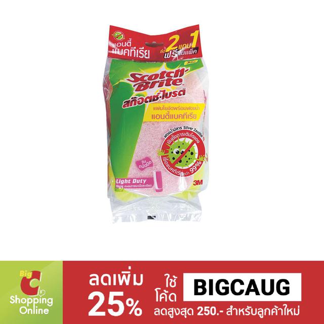 สก๊อตซ์ไบรต์ ฟองน้ำพร้อมใยขัดสีชมพู 3x4 นิ้ว แพ็ค 10 ชิ้น Scotch Brite ...