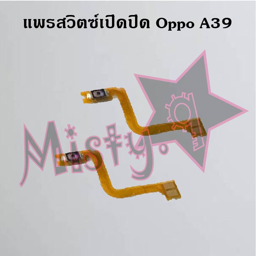 แพรสวิตซ์เปิด-ปิด [Power Flex] Oppo A1k,A5 2020,A11,A12,A16,A31 2020 ...