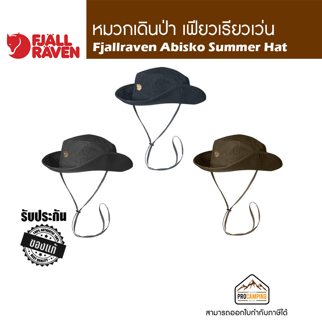 หมวก Fjallraven Abisko Summer Hat - MixASale