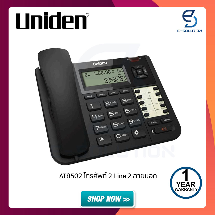 โทรศัพท์ 2 สาย Uniden 2-Line AT8502 เทียบเท่า KX-T2378 | Lazada.co.th