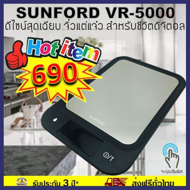 เครื่องชั่งน้ำหนัก ดิจิตอล ความละเอียดสูง SUNFORD 1 กิโลกรัม ความ ...
