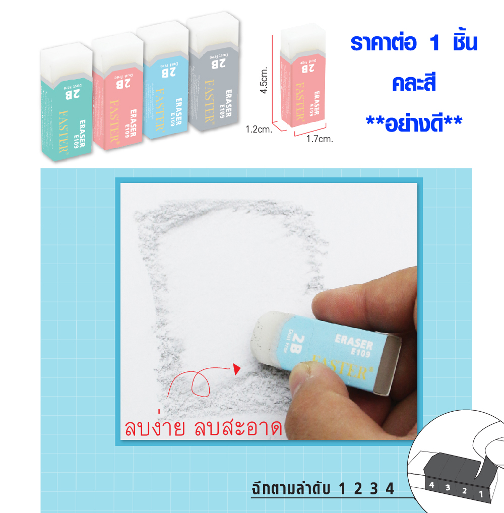 ยางลบดินสอ2B ยางลบดินสออย่างดี ยางลบ ยางลบอย่างดี ไม่กินเนื้อกระดาษ ไม่ทำให้เนื้อกระดาษฉีกขาด ...