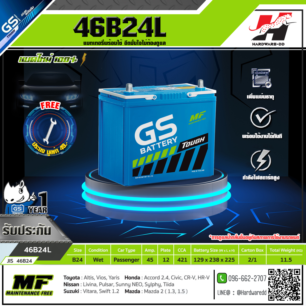 GS แบตเตอรี่รถยนต์ รุ่น 46B24L (45Ah) | Lazada.co.th