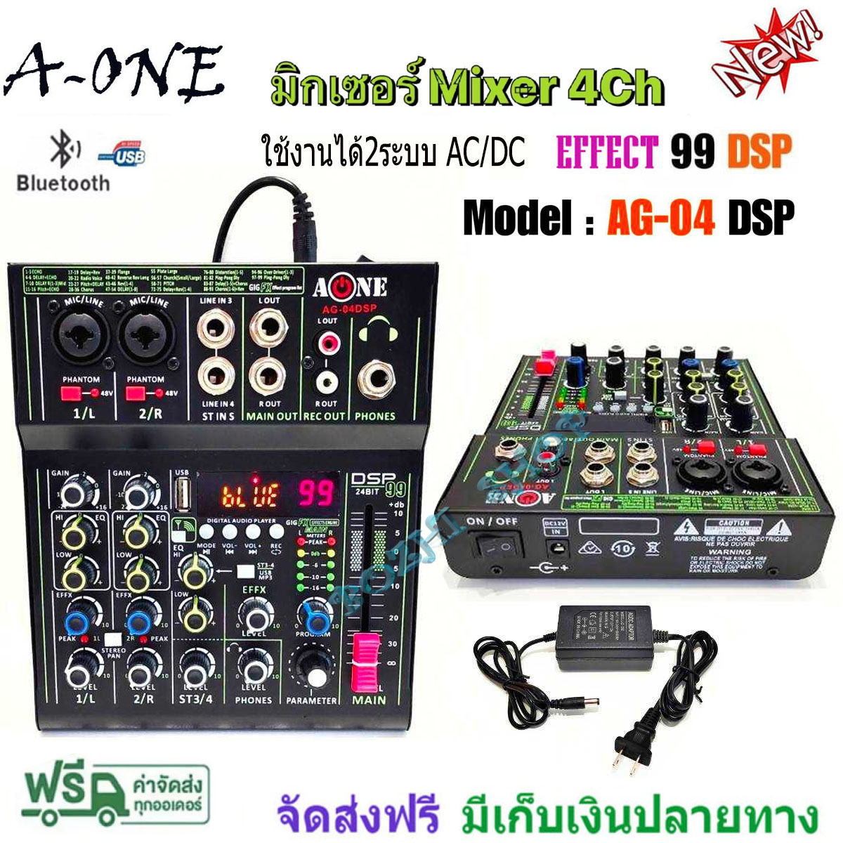 A-ONE มิกซ์เซอร์ mixe ปรับแต่งเสียง 4ช่อง ผสมสัญญาณเสียง มีบลูทูธ ...