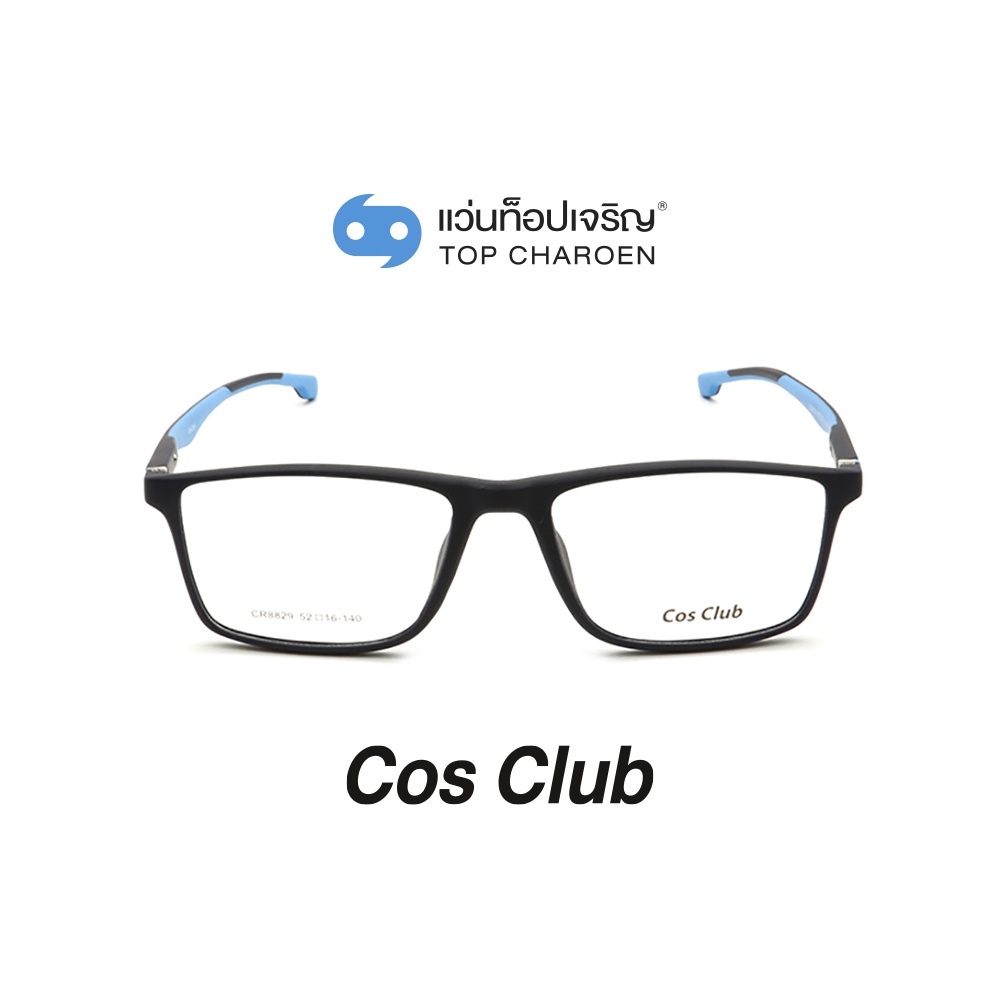 COS CLUB แว่นสายตาทรงเหลี่ยม CR8829-C007 พร้อมบัตร Voucher ส่วนลดค่าตัด ...