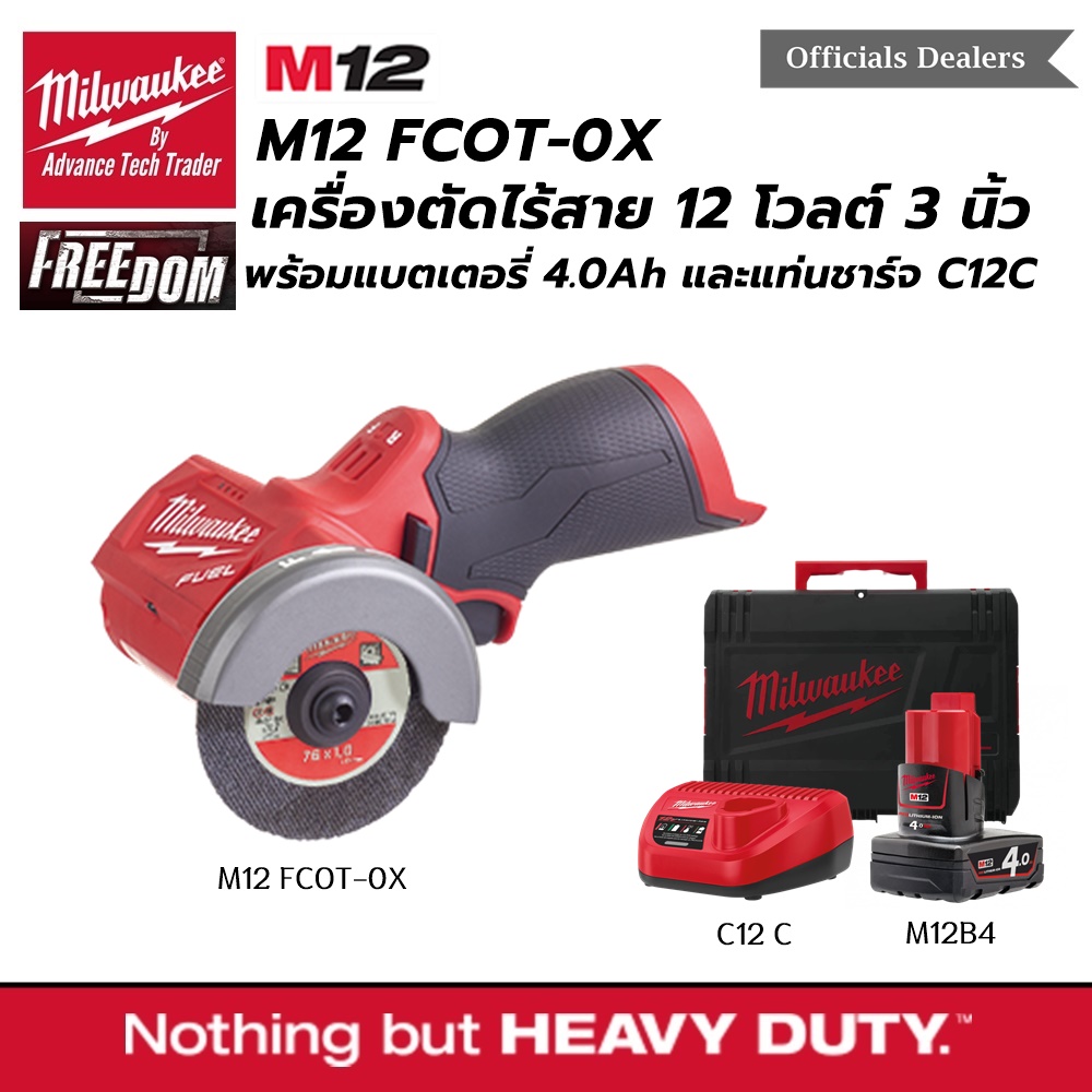เครื่องตัดไร้สาย 3 นิ้ว Milwaukee รุ่น M12 FCOT-0X พร้อมแบตเตอรี่ 2 Ah ...