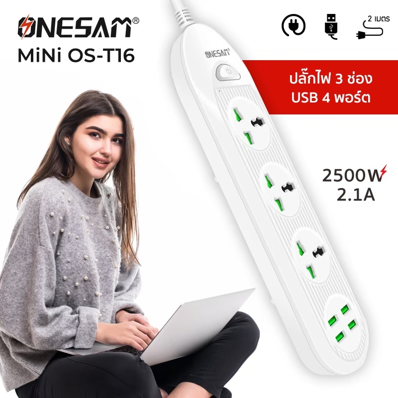 ปลั๊กไฟ ONESAM รุ่น MiNi OS-T16 เต้ารับ 3 ช่อง USB 4 พอร์ต มีสวิตซ์เปิด-ปิด ยาว 2 เมตร - KNT ...