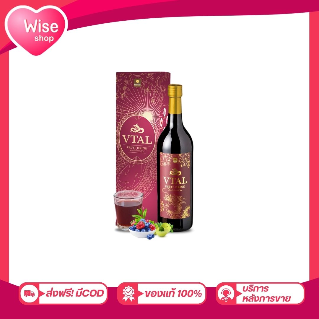 Vtal วีทัล เครื่องดื่มน้ำผลไม้สารสกัดจากซุปเปอร์เบอรี่ผสมสมุนไพรบำรุง ...